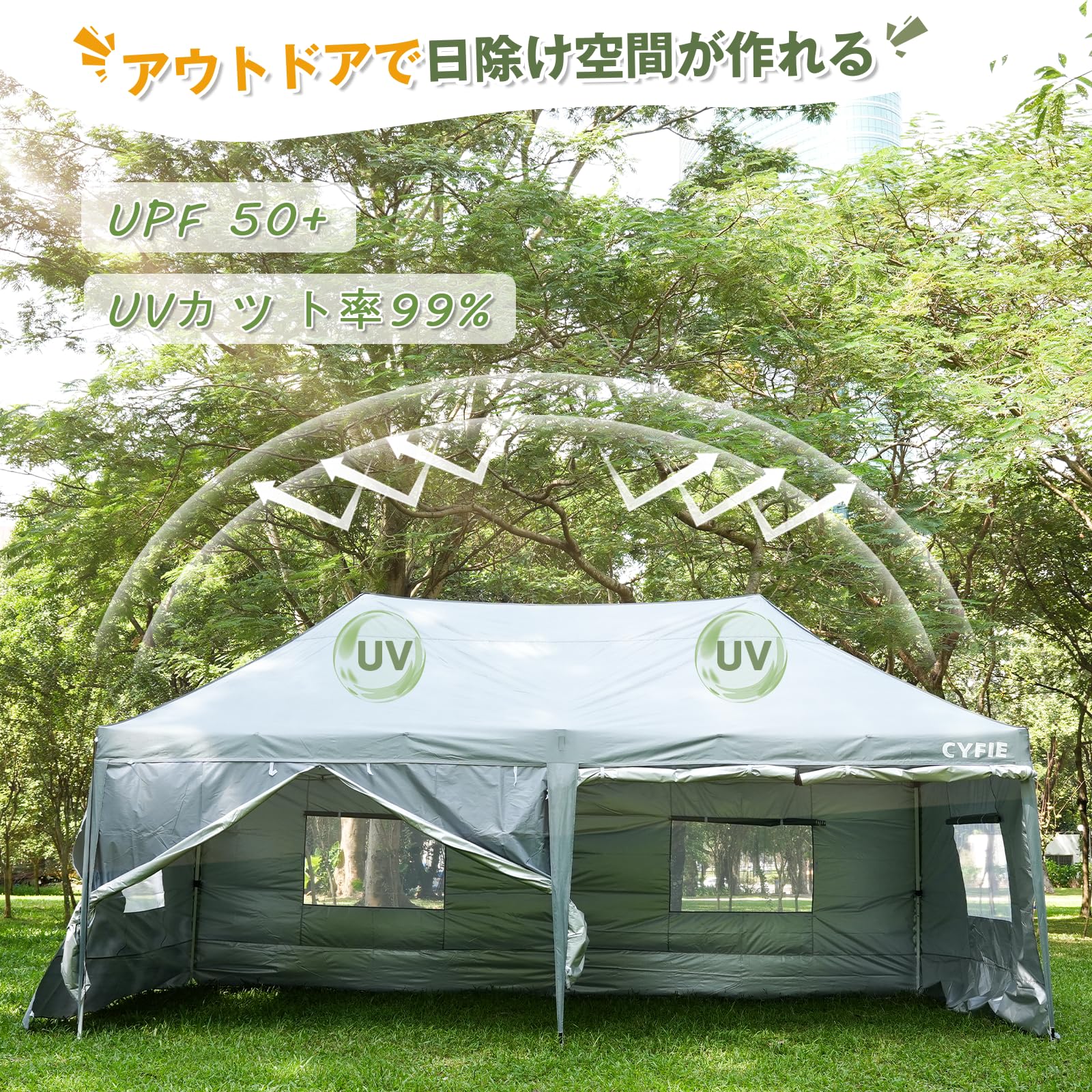 Amazon | CYFIE タープテント 3mx6m サイドシート6枚付き ワンタッチ式